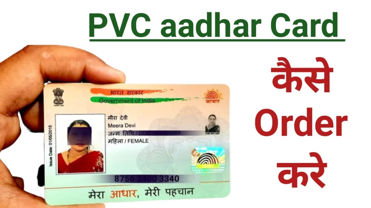 PVC Aadhar Card online order kaise kare 2023 Plastic Aadhar Card kaise ...