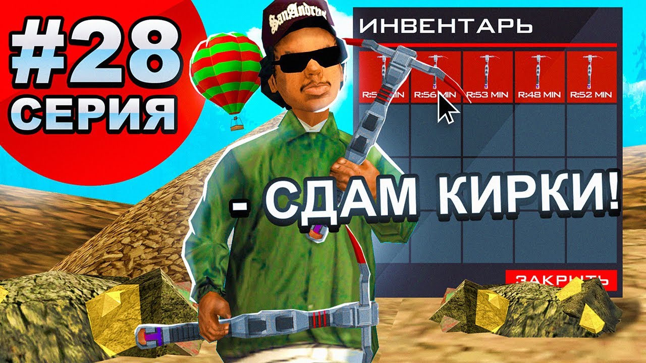 ПУТЬ ДО 10 МИЛЛИАРДОВ! Серия 28. ARIZONA RP GTA SAMP - YouTube