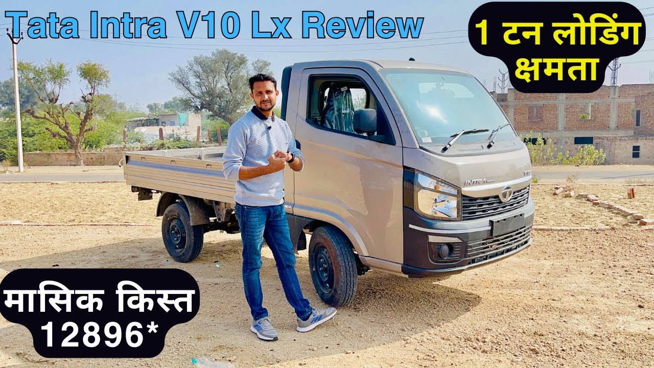 🔥Tata intra v10 Pickup Full Review || Tata intra v10 Price ₹7.48 lakh ...