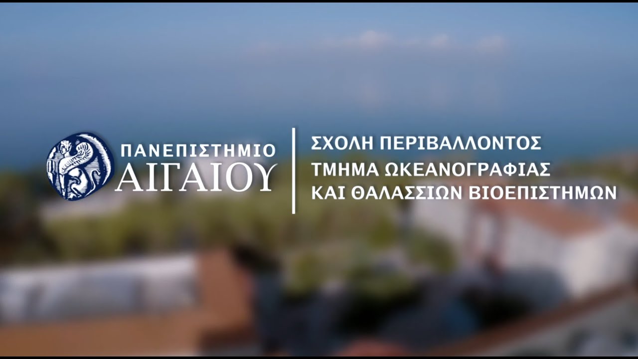 Τμήμα Ωκεανογραφίας και Θαλασσίων Βιοεπιστημών, Πανεπιστήμιο Αιγαίου ...
