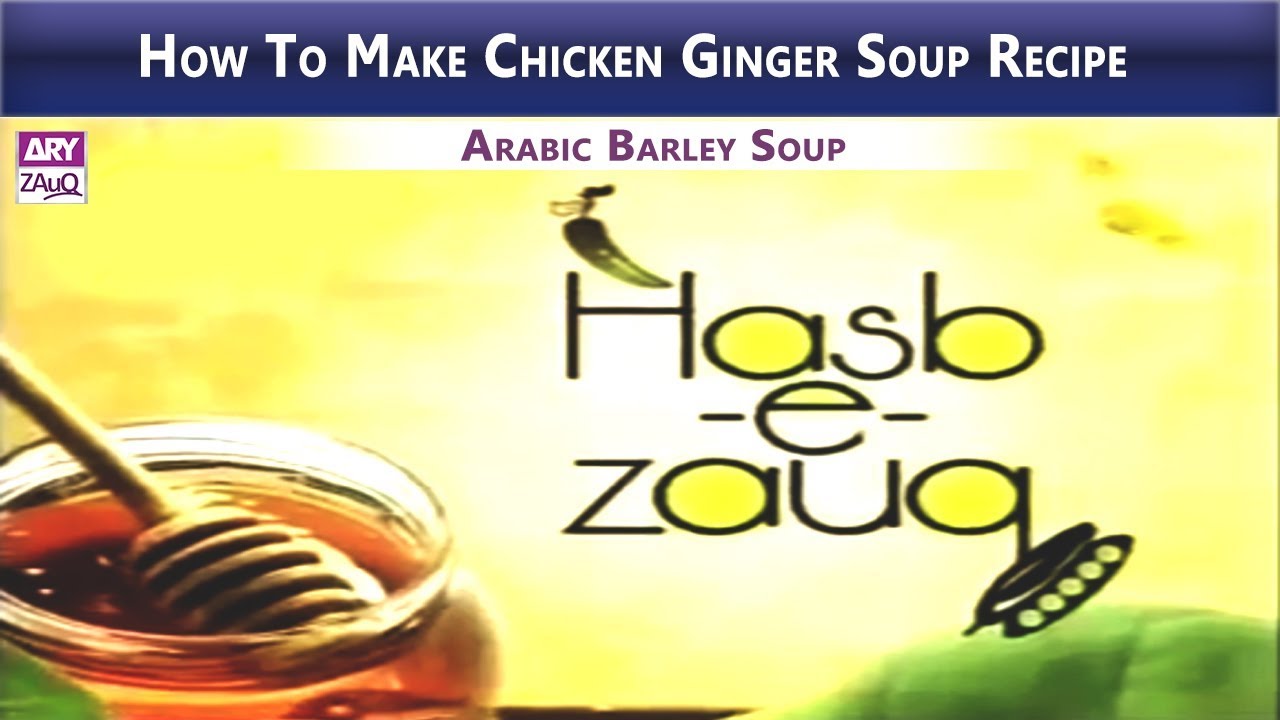 Arabic Barley Soup & Chicken Ginger Soup Recipe | Part 1 | ARY Zauq ...