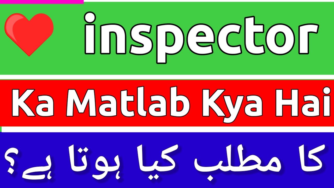 Inspector Meaning In Urdu | Inspector Ka Matlab Kya Hota Hai ...