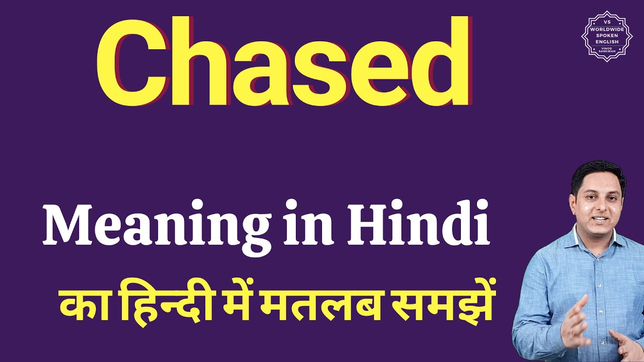 Chased Meaning In Hindi Chased Ka Matlab Kya Hota Hai YouTube chased-meaning-in-hindi-chased-ka-matlab-kya-hota-hai-youtube