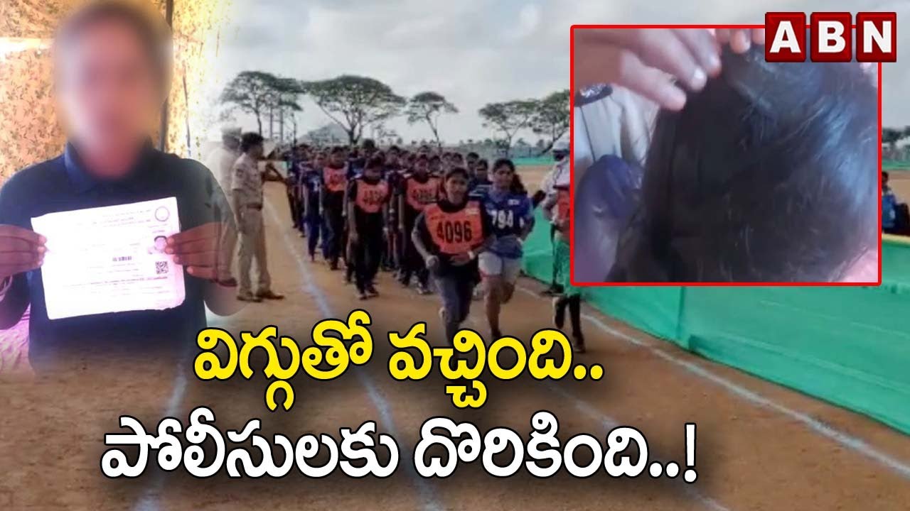 విగ్గుతో వచ్చింది.. పోలీసులకు దొరికింది..! || ABN Digital - YouTube