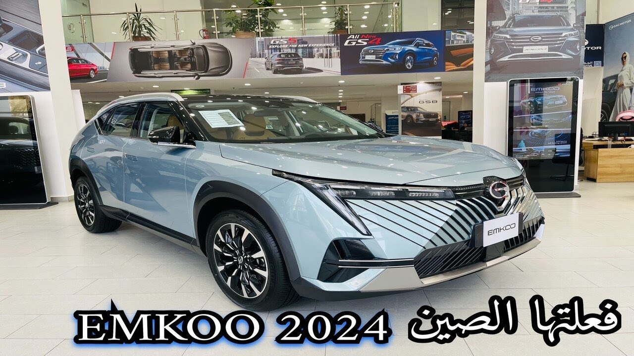 وصلت جي اي سي ام زووم GAC MEKOO 2024 فل كامل اجمل كروس اوفر - YouTube