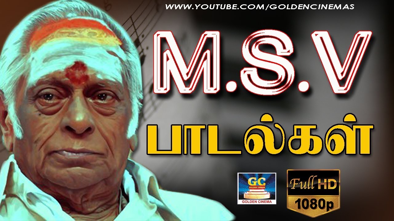 M.S.விஸ்வநாதன் பாடல்கள் | MSV EverGreen Hits | MSV Hits | MSV Songs ...