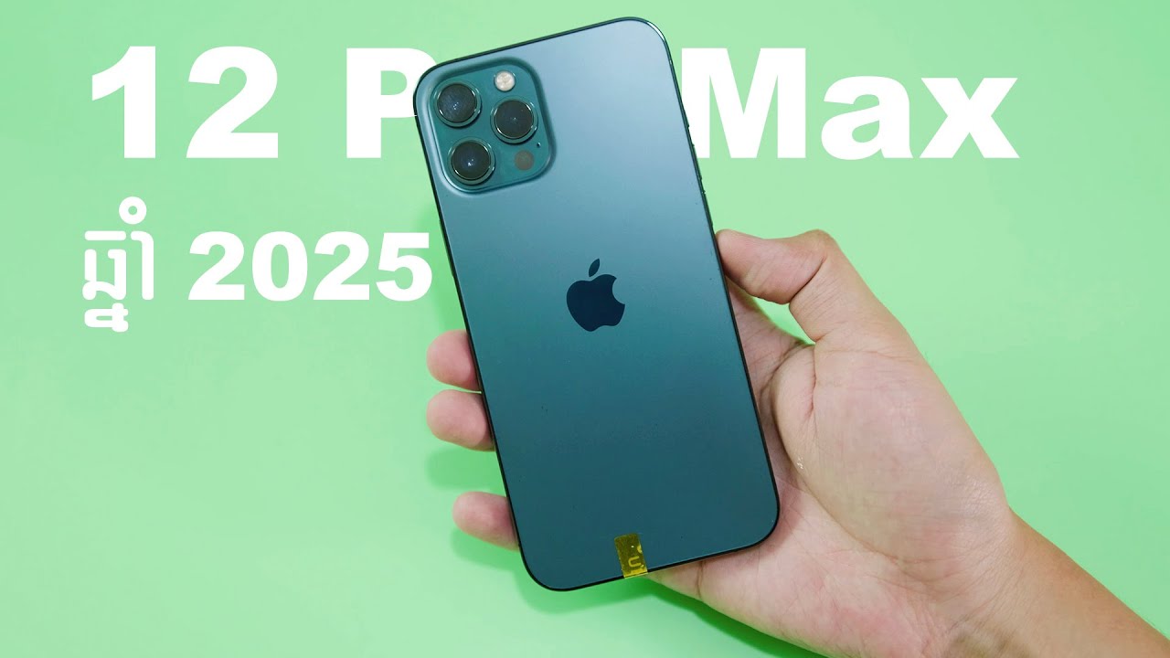 iPhone 12 Pro Max គួរគិតគូរអត់ឆ្នាំ 2025 - YouTube