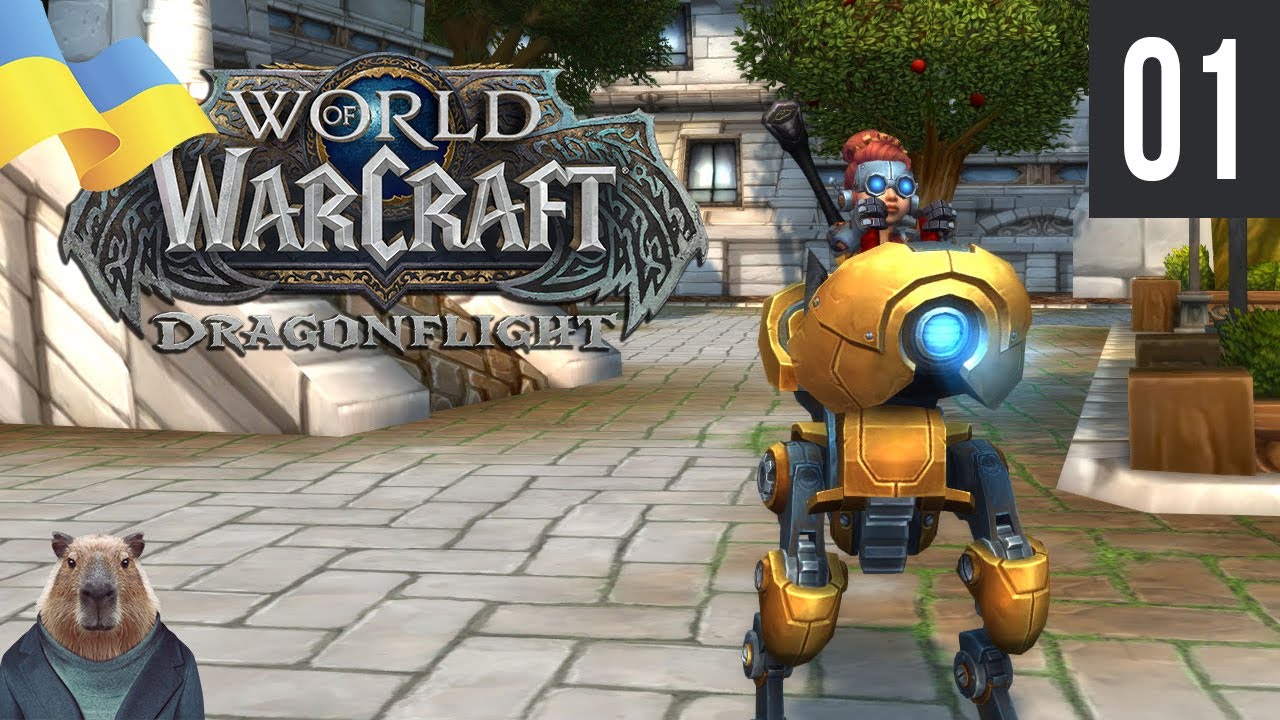 10-70 lvl Проходження за Mechagnome Warrior (World of Warcraft ...