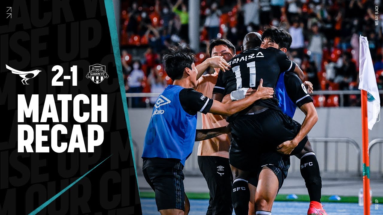 [MATCH RECAP] 간절함이 만들어 낸 성남의 나비효과 | 23R 성남FC vs 수원FC - YouTube
