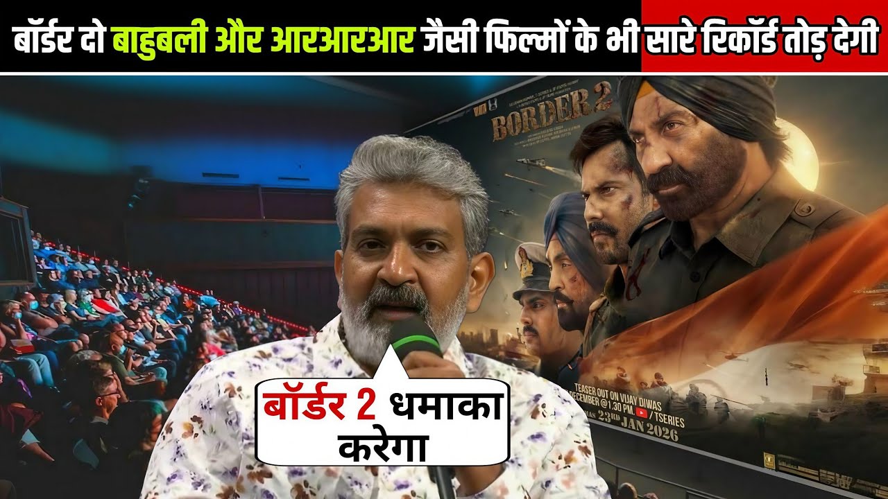 SS Rajamouli shocking statement on BORDER 2 | Border 2 Teaser | Sunny D ...