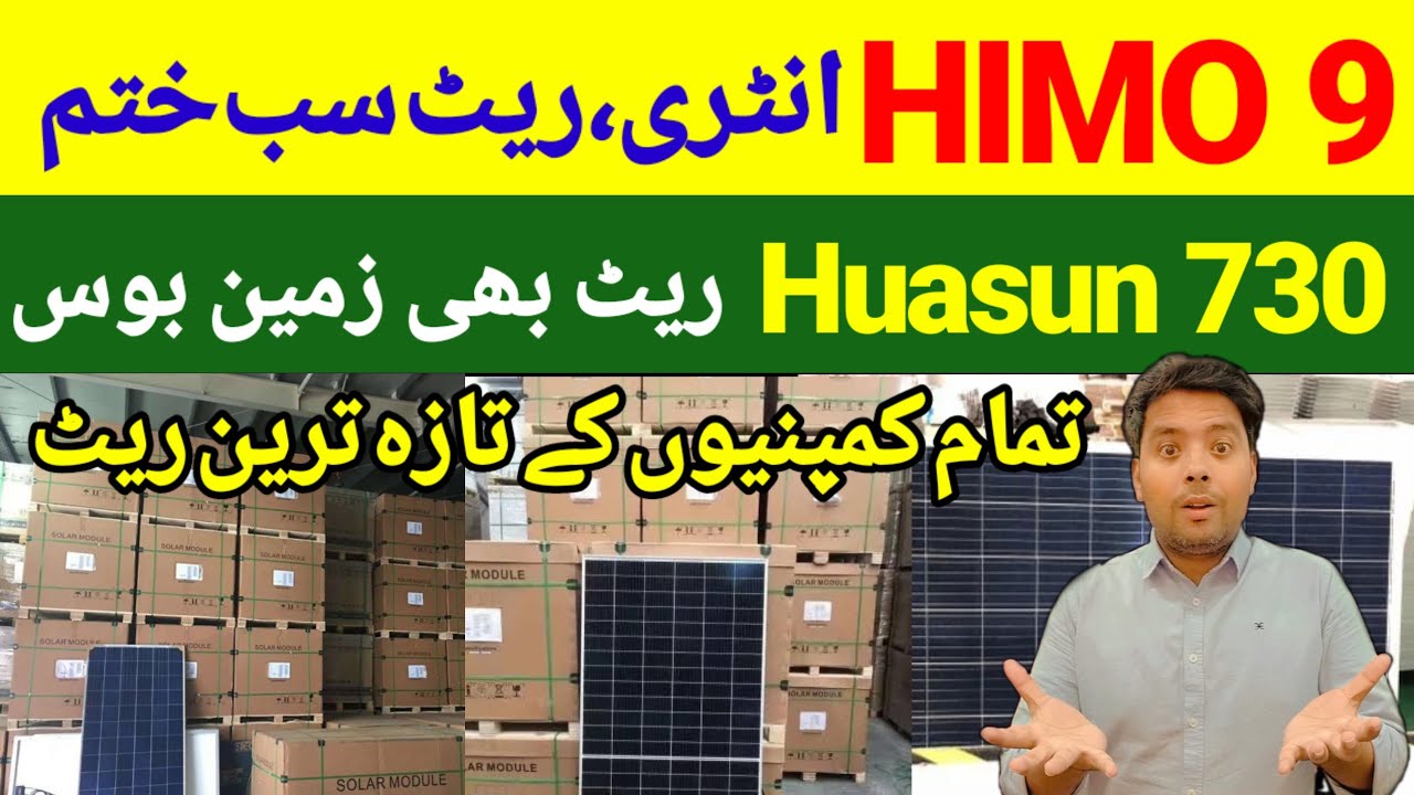 Solar Panel Price in Pakistan | Himo 9 Entry and price | Huasun 730 ...