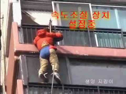new descending life line for escape from the fire -신개념 완강기 - YouTube