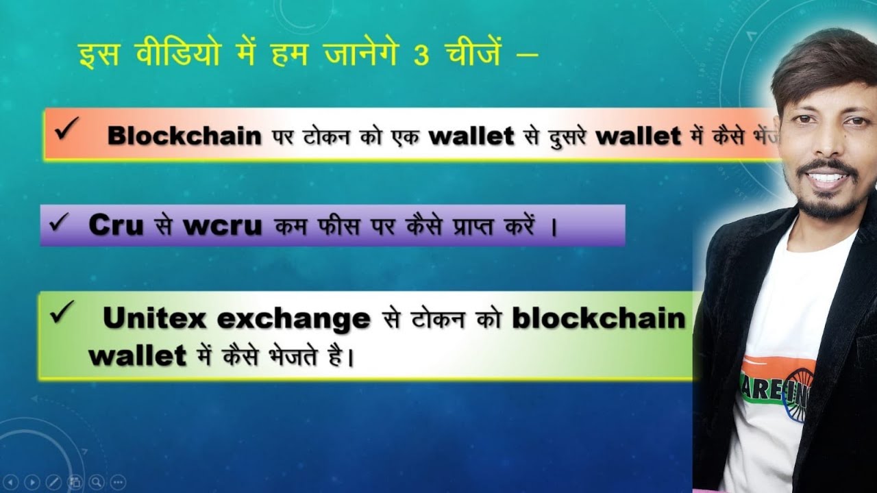 CRU CONVERT II STAKING II UNITEX TOKEN DEPOSIT WITHDRAWL - YouTube