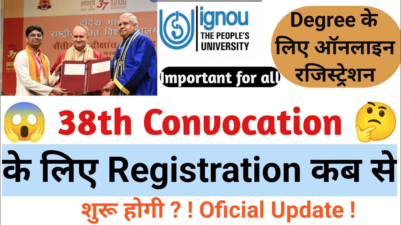 Ignou Convocation 2024! IGNOU 38th Convocation! कब से शुरू होगी 38th ...