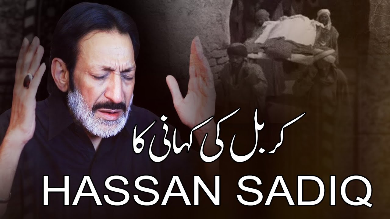 Hasan Sadiq | Aghaz Ho raha Hai Karbal Ki Kahani Ka | Nayyar naqvi ...