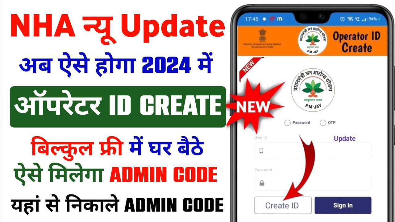 Ayushman Operator ID Registration New Update | Ayushman Operator ID ...