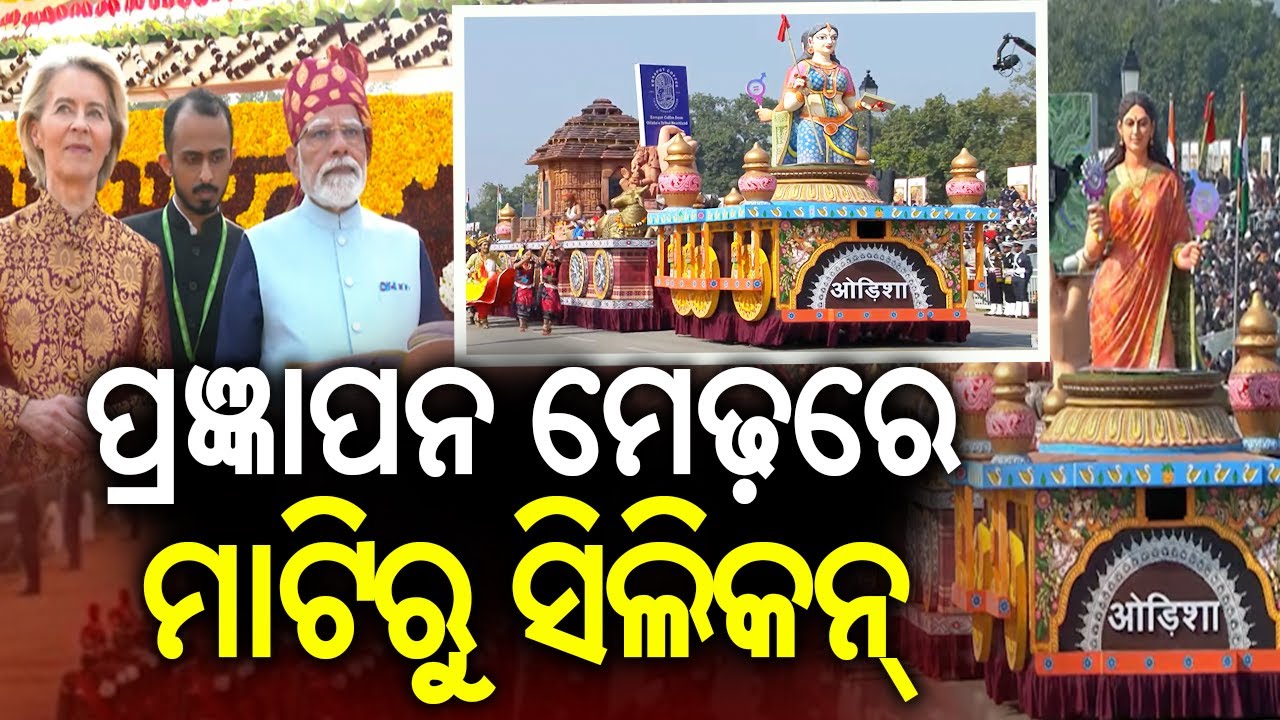 Odisha’s Prajnapan Medha displayed at Kartavya path in Delhi | Kalinga ...
