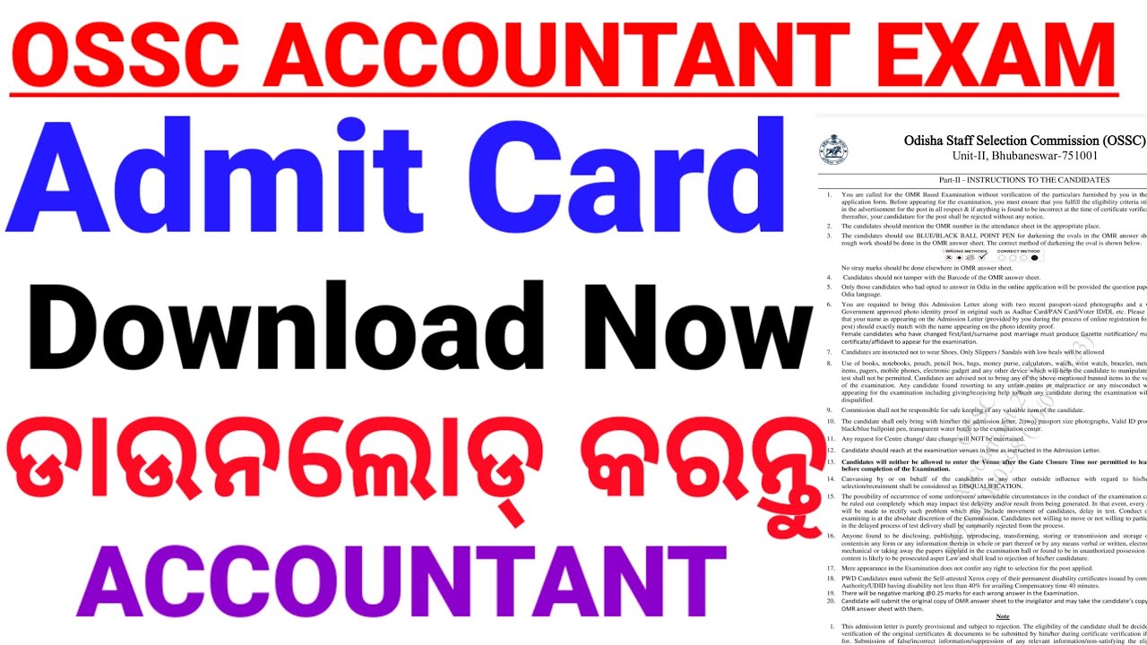 OSSC Accountant Exam Admit Card Download/ଆସିଗଲା ଆଡମିଟ୍ କାର୍ଡ। Download ...