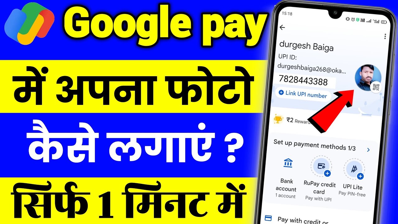 Google Pay Par Profile Photo Kaise Lagaye || How To Set Profile Photo ...