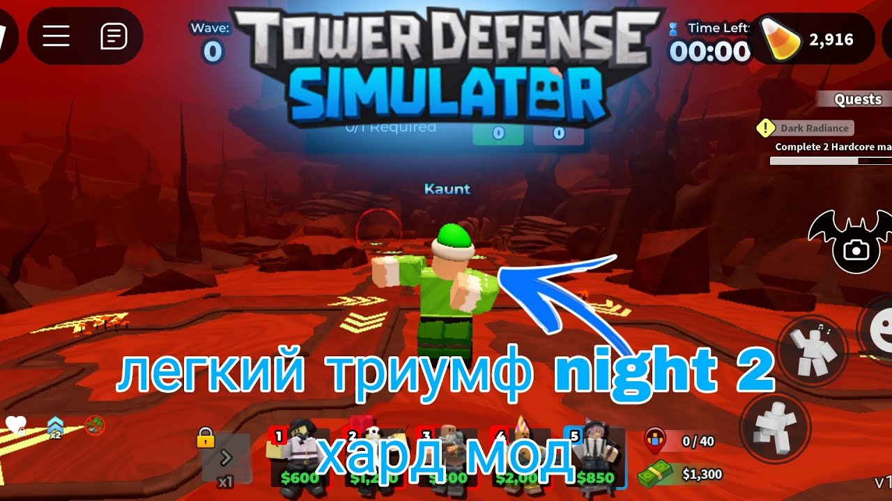 ИЗИ ТРИУМФ ХАРД МОД NIGHT 2 TDS - YouTube