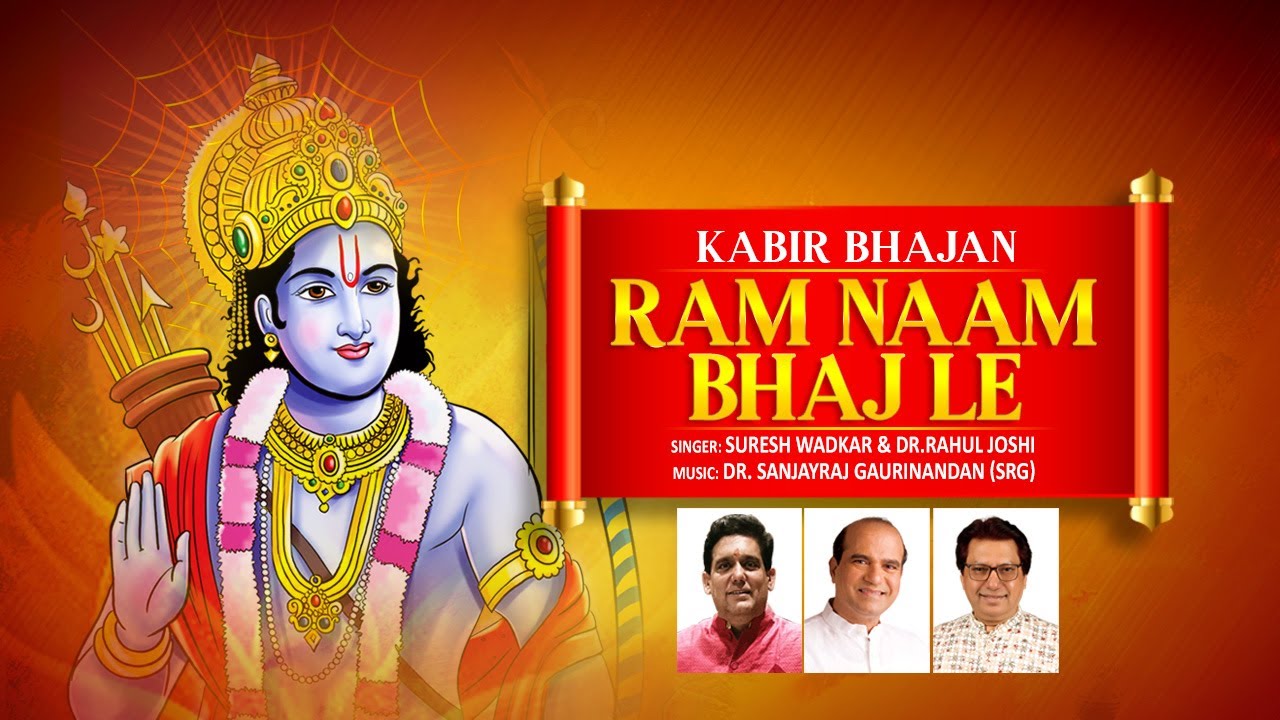 Ram Naam Bhaj Le | Suresh Wadkar | Lyrical Video | Dr. Rahul Joshi ...