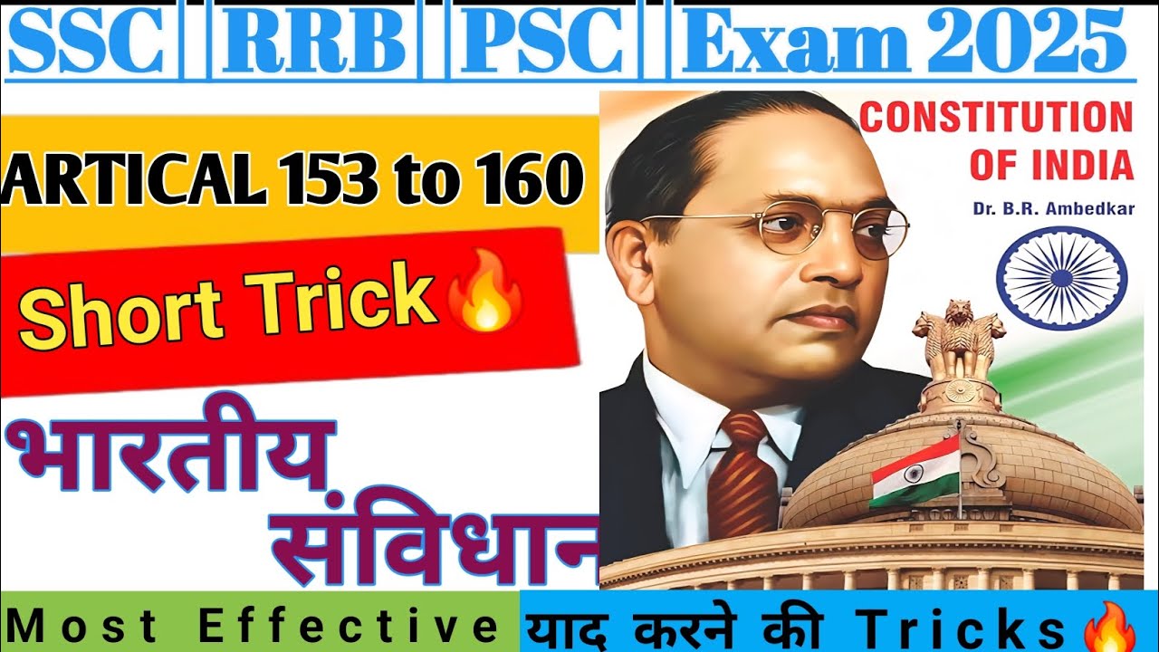 Polity Trick- Indian Constitution Artical contitution Artical tricks ...