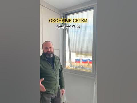 Москитные сетки.г.Краснодар #москитныесетки #краснодар #окна #плиссе # ...