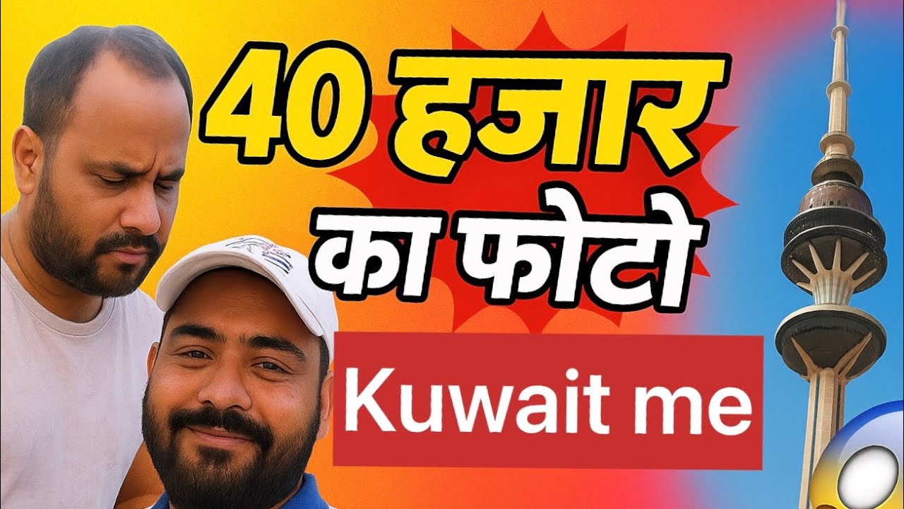 Kuwait ka famous tower mirqab - YouTube