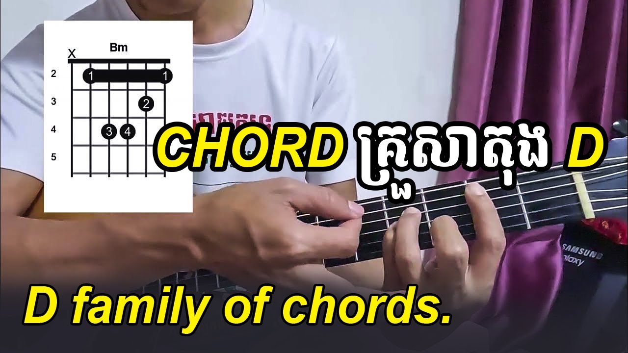 EP: 12 - Key of D family chords for guitar player - គ្រួសារតុងរ៉េ (D ...