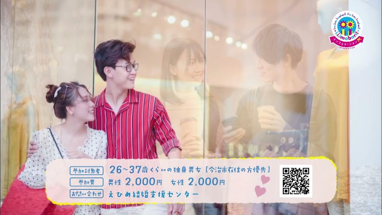 i.i.imabariインフォメーション 20240820 - YouTube