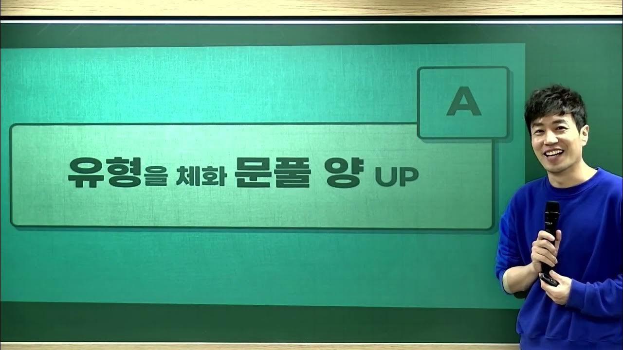 2025 수능수학 이렇게 공부해야 한다 차현우 선생님 Youtube