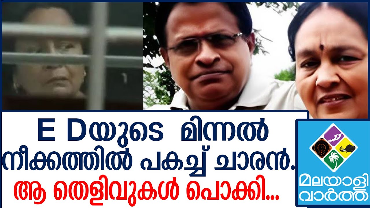 DCC സെക്രട്ടറിയുടെ ബിനാമി - YouTube