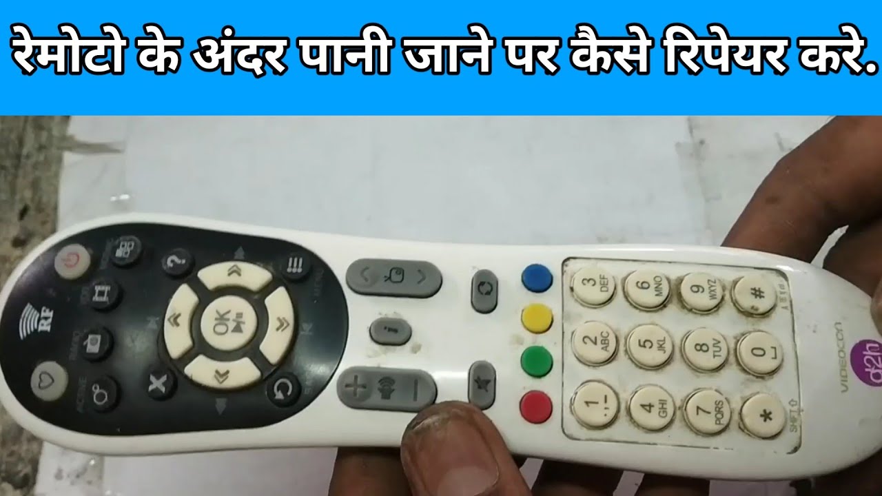 How to repair Remote if it falls in water | - YouTube