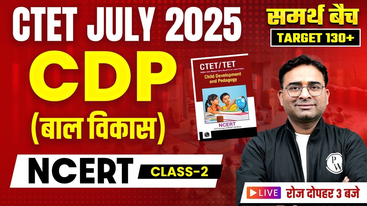 CTET CDP Paper 2 & 1 | CDP for CTET JULY 2025 | CDP Based on NCERT By ...