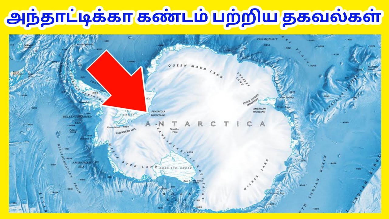 அந்தாட்டிக்கா கண்டம் பற்றிய தகவல்கள் / Antarctica Continent / Tamil ...