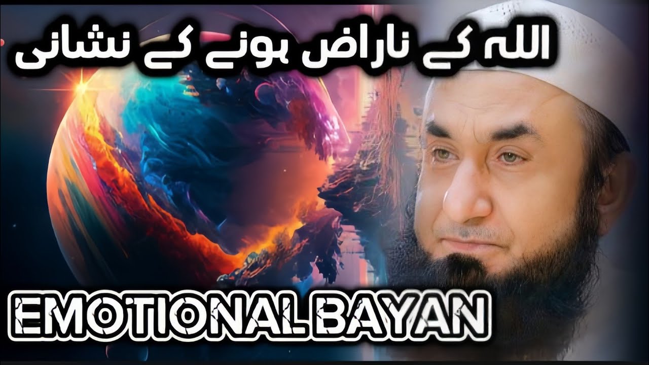 TARIQ JAMEEL SAHIB EMOTIONAL BAYAN ( ALLAH KAI NARAZ HONEY KEY NESHANY ...