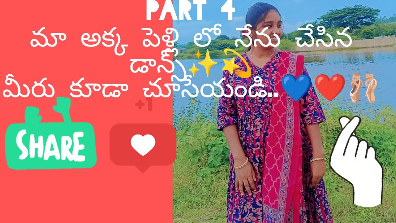 Part 4💫Maa akka pelli lo nen chesina dance chuseyandi... 💫#viral# ...