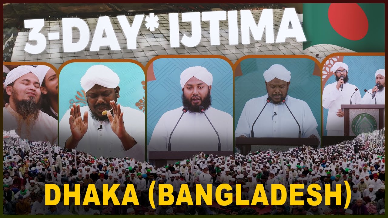 3-Day Ijtima Dawateislami 2024 | Dhaka (Bangladesh) | Naat, Bayan, Zikr ...