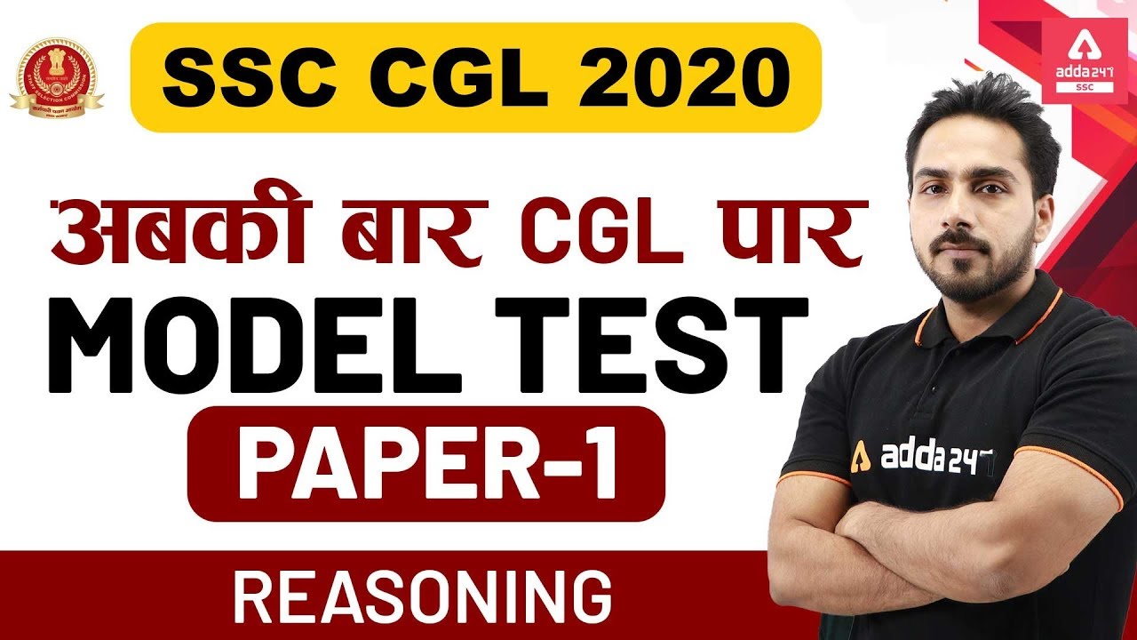 SSC CGL 2020 | SSC CGL Reasoning | Model Test Paper -1 - YouTube
