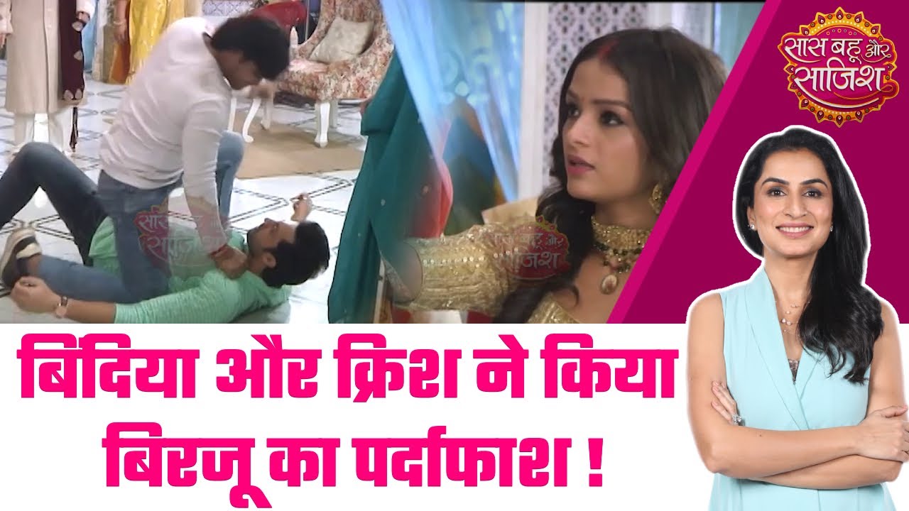 Suhaagan: High VOLTAGE Drama! Bindiya और Krish हुए एक, साथ Krish ने की Birju की पिटाई #sbs - YouTube
