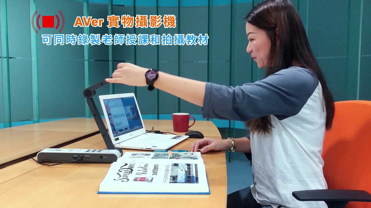 AVer 實物攝影機錄製課程與直播篇 － 搭配 CaptureShare - YouTube