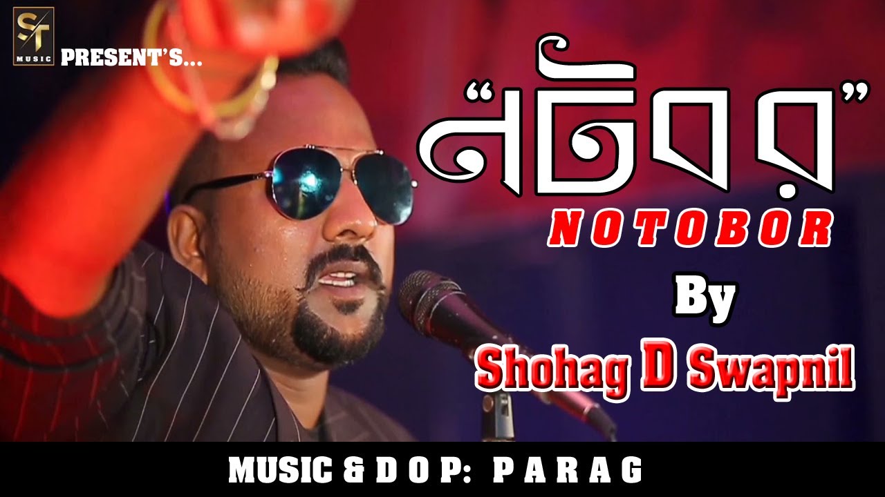 Notobor-নটবর | Parag ft Shohag D Swapnil | Bangla New Official Song ...