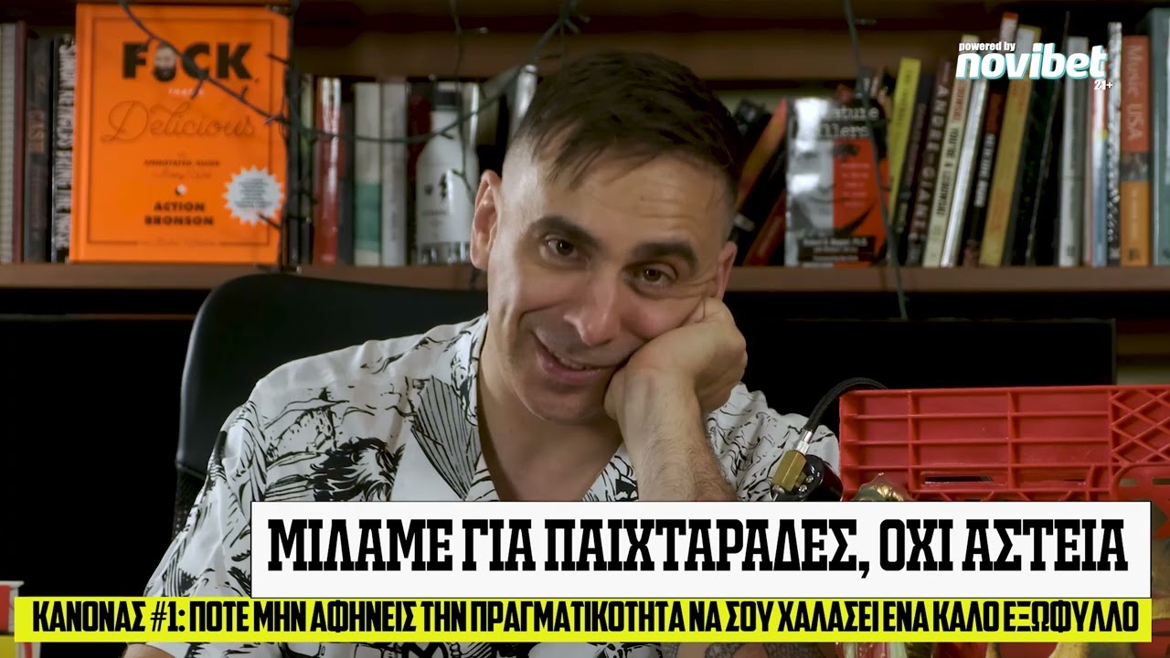 «Ερχεται ο νέος Ζλάταν»: Ο μαγικός κόσμος των καλοκαιρινών πρωτοσέλιδων ...