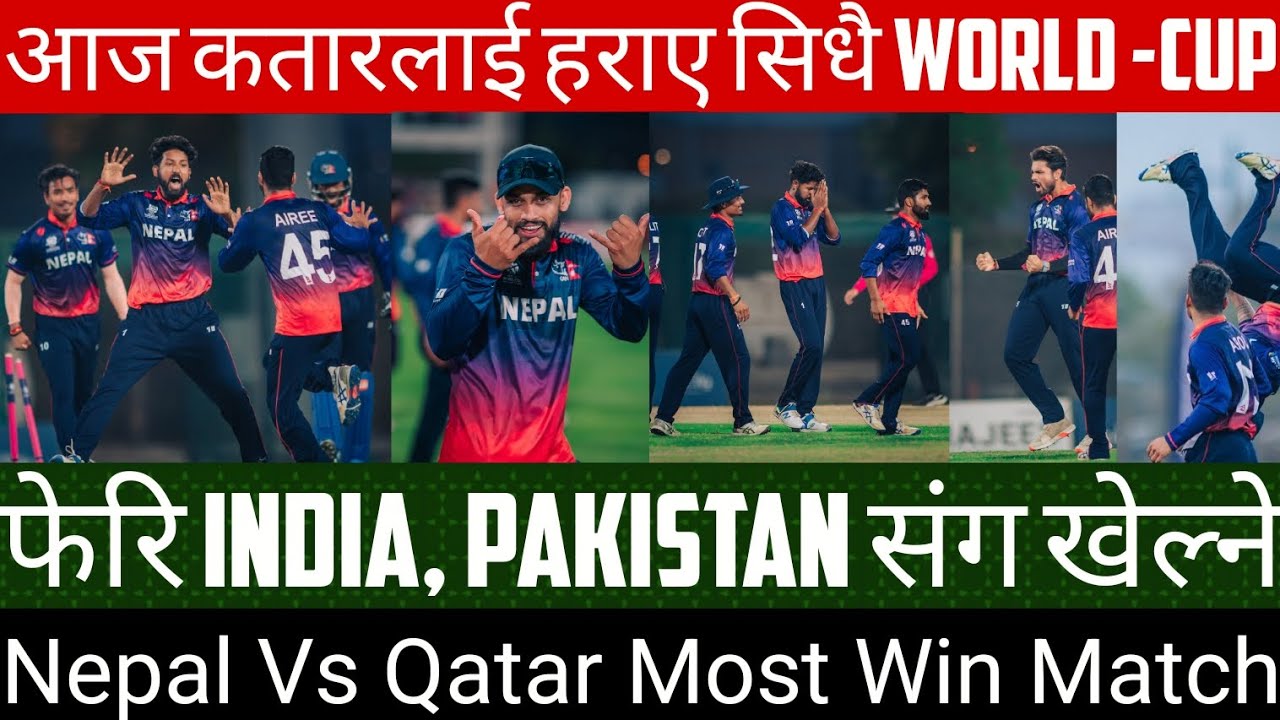 आज कतारलाई हराउन सके नेपाल सिधै World Cup पुग्ने भयाे। Nepal Vs Qatar ...