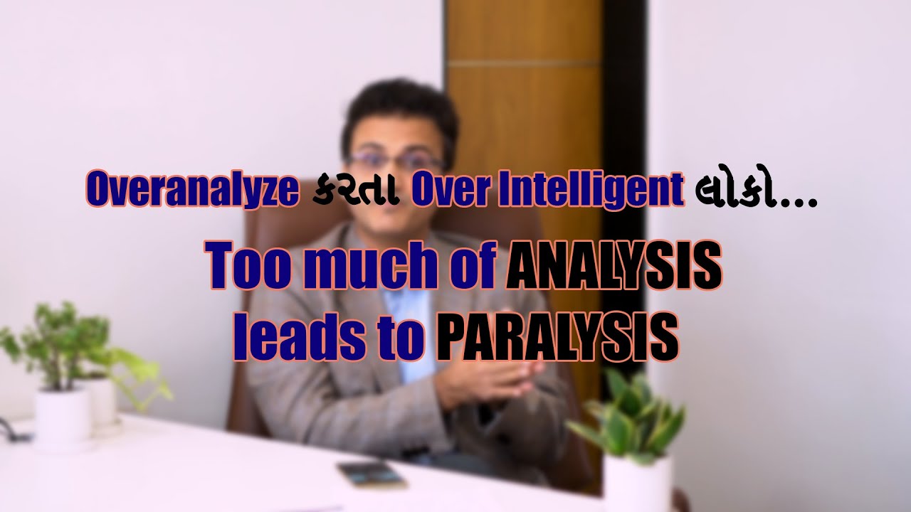 Overanalyze ....TOO MUCH OF ANALYSIS LEADS TO PARALYSIS | #HeyParth ...