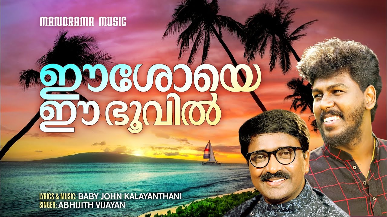 Eeshoye | Abijith Kollam | Baby John Kalayanthani | Latest Malayalam ...