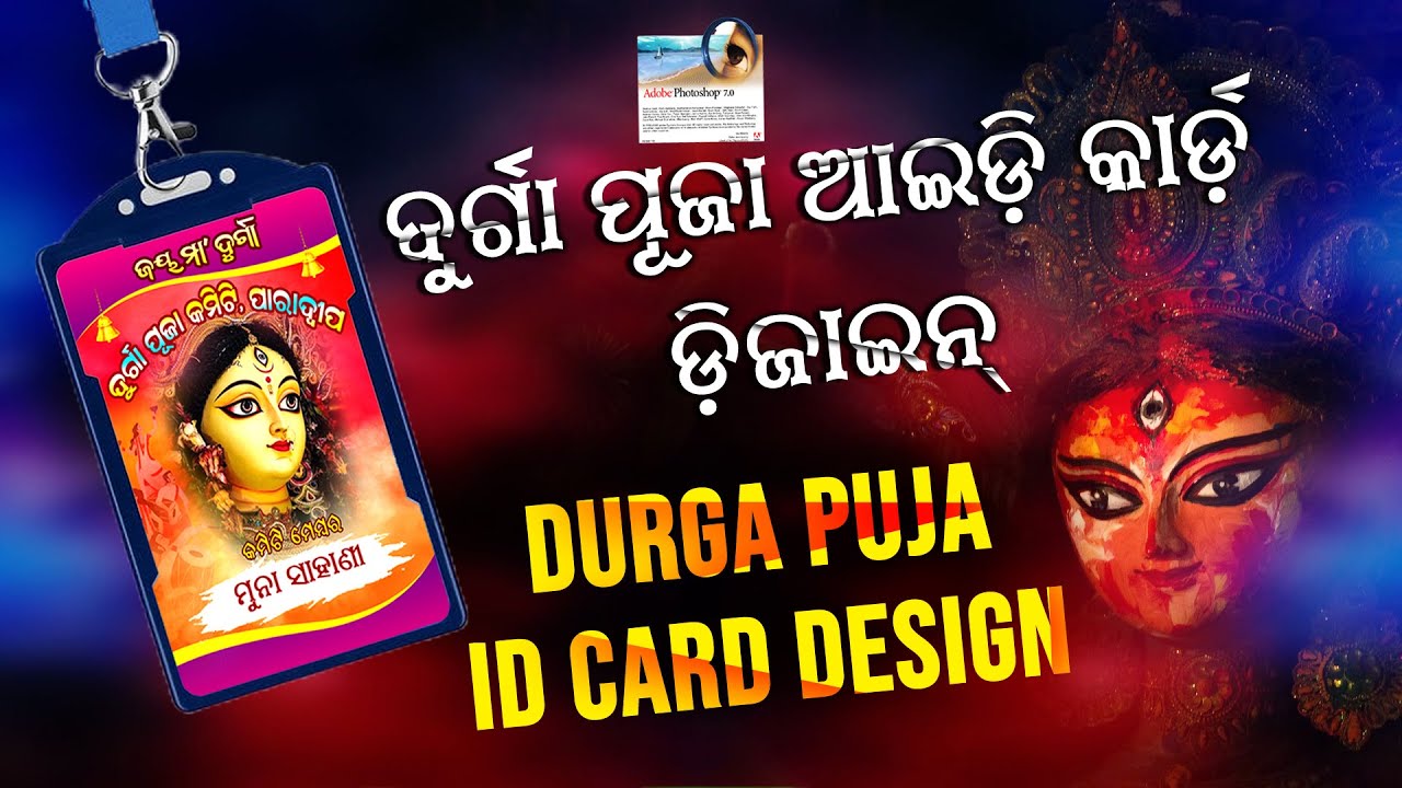 Durga puja ID Card Design In Photoshop - YouTube