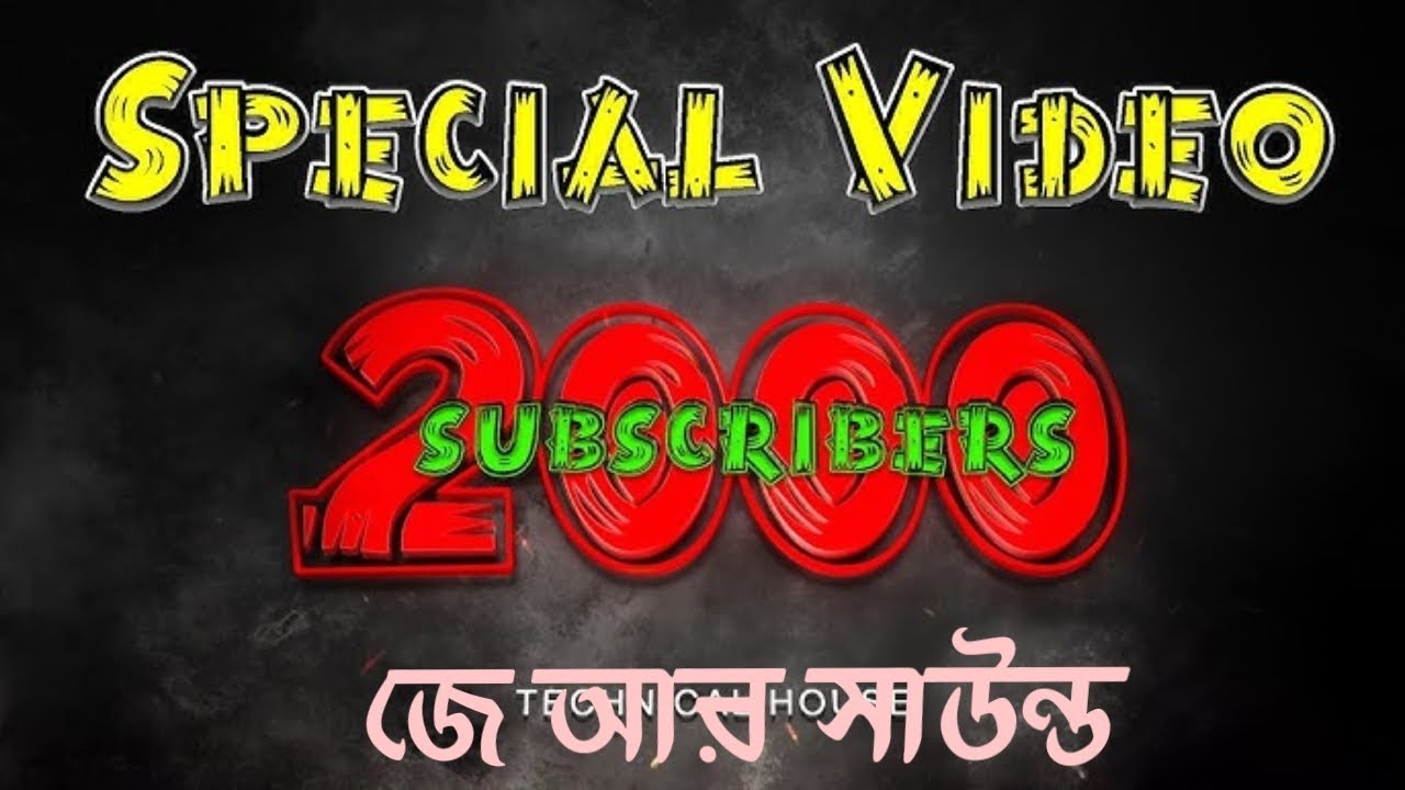 🥰 2000 subscribe 🥰 স্পেশাল vlog video 🥰 - YouTube