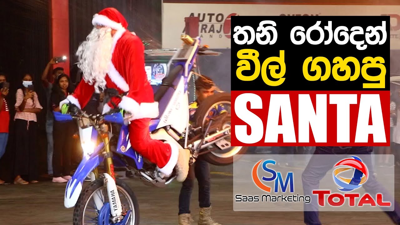 Wheel ගහපු Santa - Bike Stunt PRG Organized & Powered by Saas Marketing & Total Lubricants - YouTube