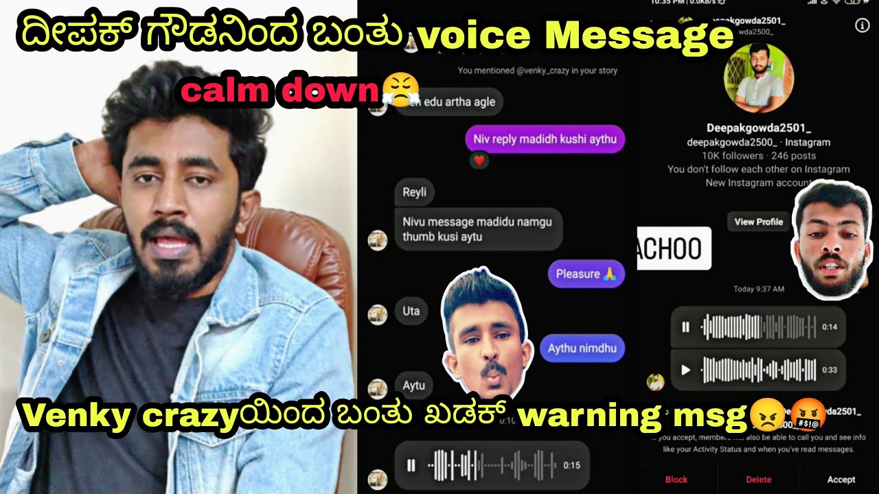 ಇವರುಗಳ ಅಸಲಿ ರೂಪ ನೋಡಿದಿರಾ?👀 ಇವರ Audio ಕೇಳಿ🙆🏻‍♂️🤐||Deepak Gowda||Venky ...